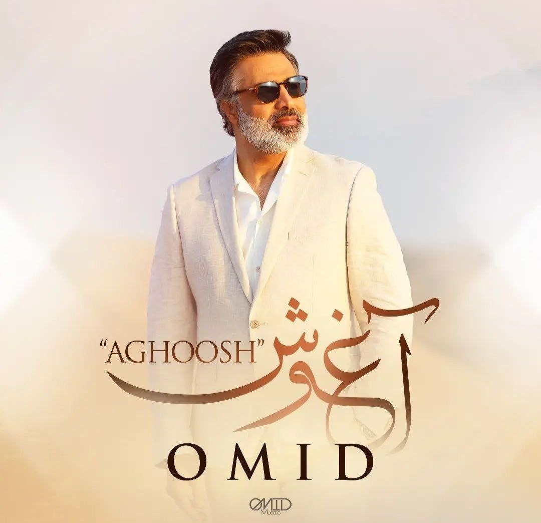 امید - دانلود آهنگ